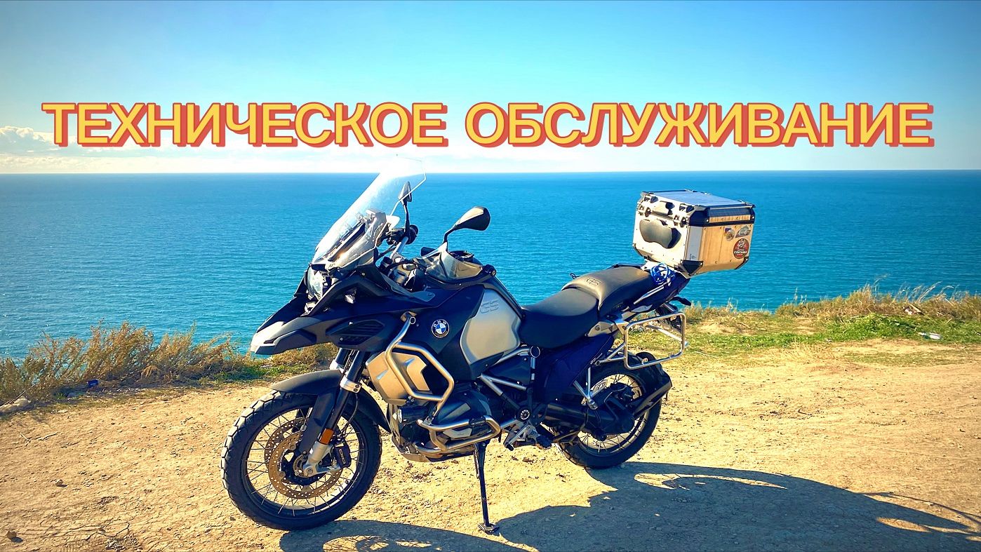BMW R1250GS. Самостоятельное ТО (замена масла в двигателе, замена свечей)