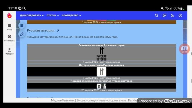 История логотипов десятого мультиплекса каналов в Иви