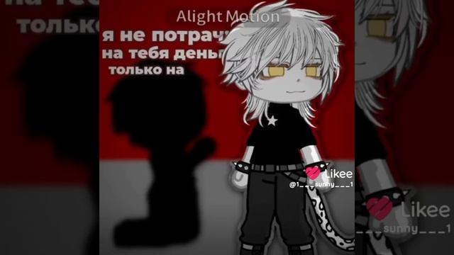 Сборник по гаче из лайка, ру туб пропусти