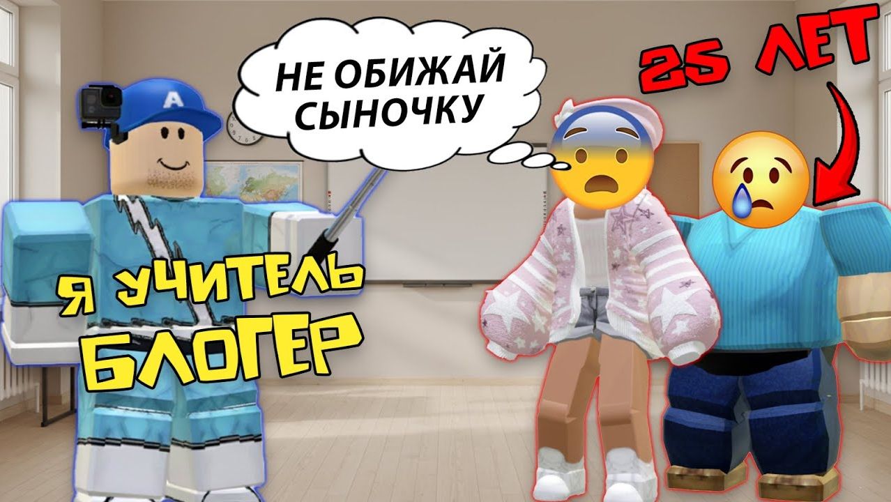 25-ЛЕТНИЙ СЫНОЧКА-КОРЗИНОЧКА vs НАТУРАЛ МОЛЬБЕРТОВИЧ #роблоксистория #роблокс #roblox