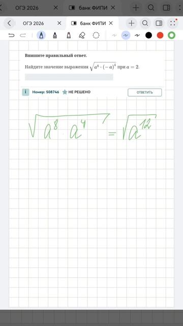 Бесплатный пробный урок в шапке профиля #математика #огэ #егэ #репетитор #уроки #сдамогэ #mathrepit