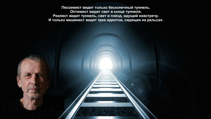 «Театр абсурда под названием жизнь»