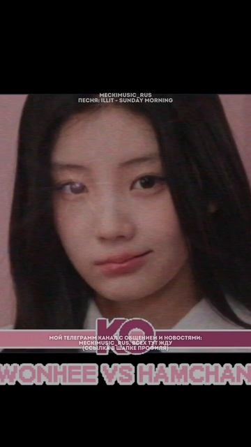 ILLIT - Sunday Morning | русский перевод от meckimusic