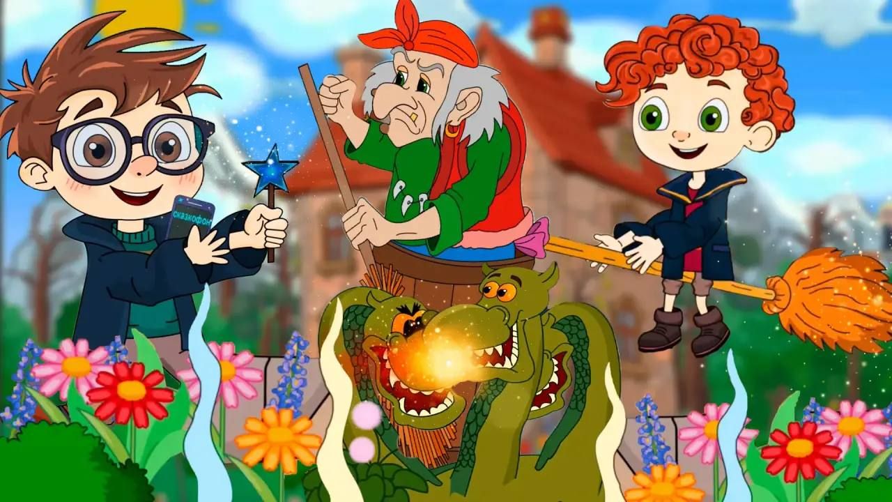 Песенка про Лето и каникулы. Смотрим на магические  приключения в школе Волшебства.