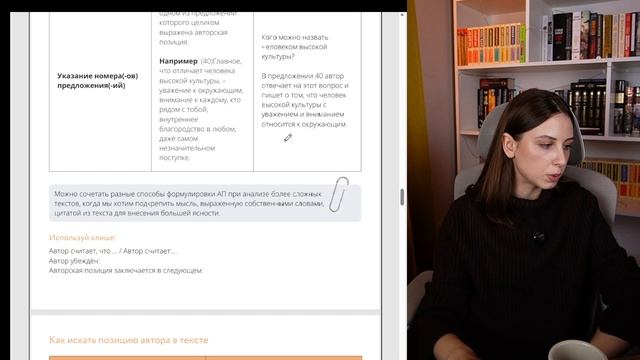 Сочинение ЕГЭ Авторская позиция