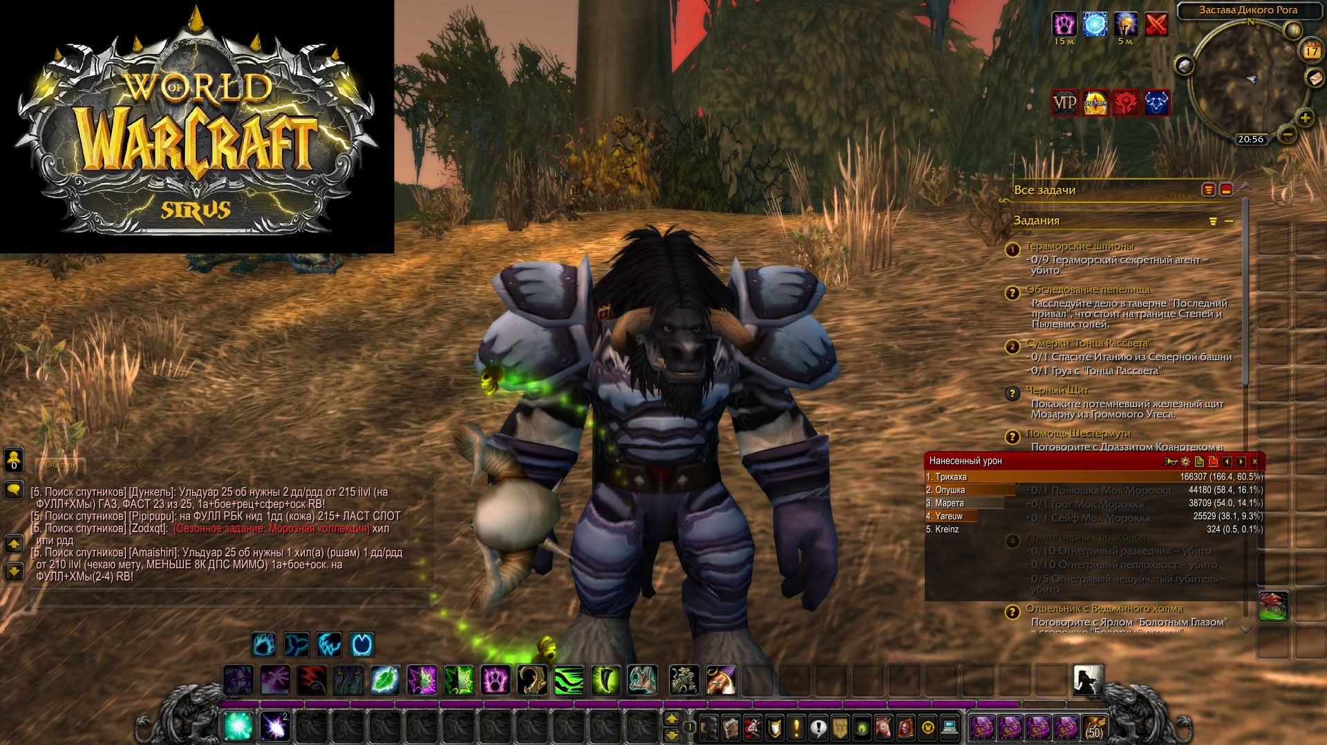 World Of Warcraft Sirus Друид часть 4