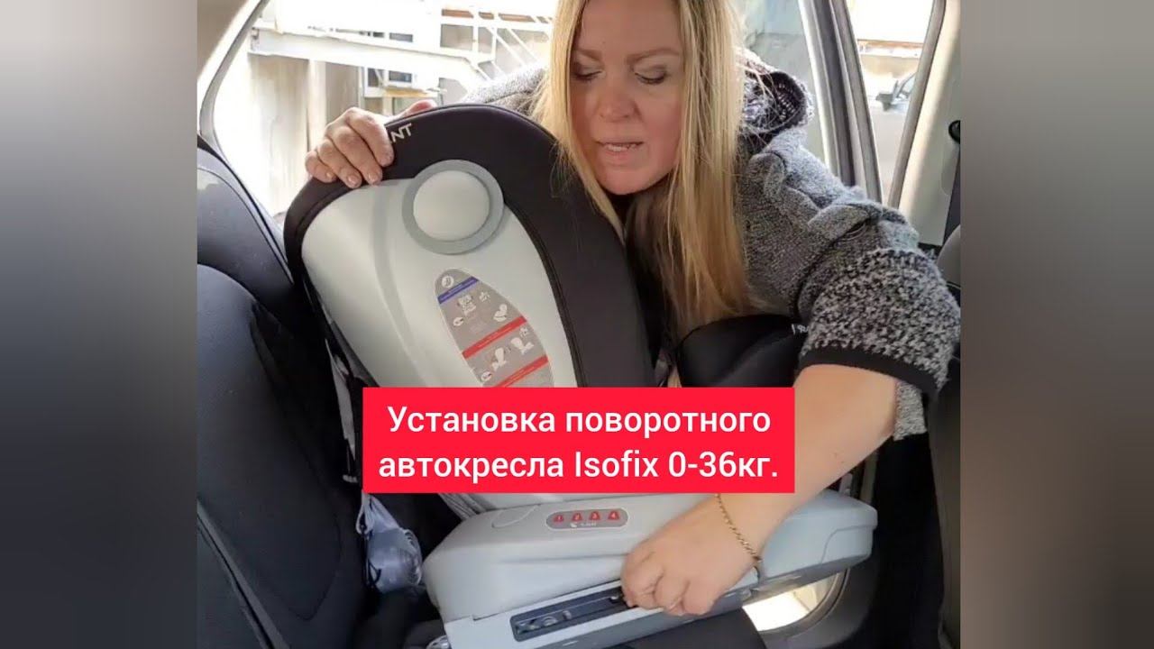 Установка поворотного автокресла Isofix 0-36кг.