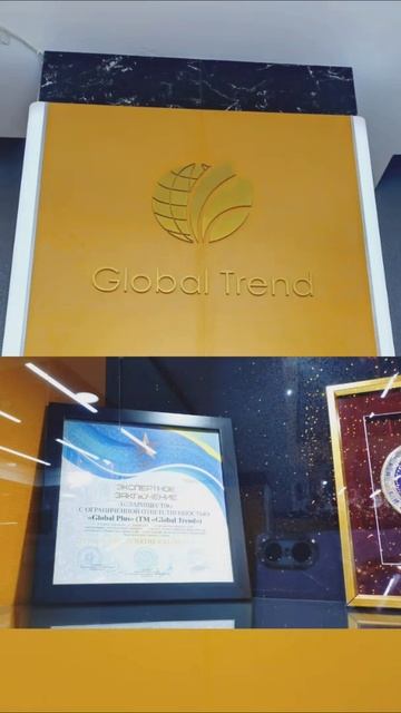 С Днём Рождения, Глобал Тренд и Мария!