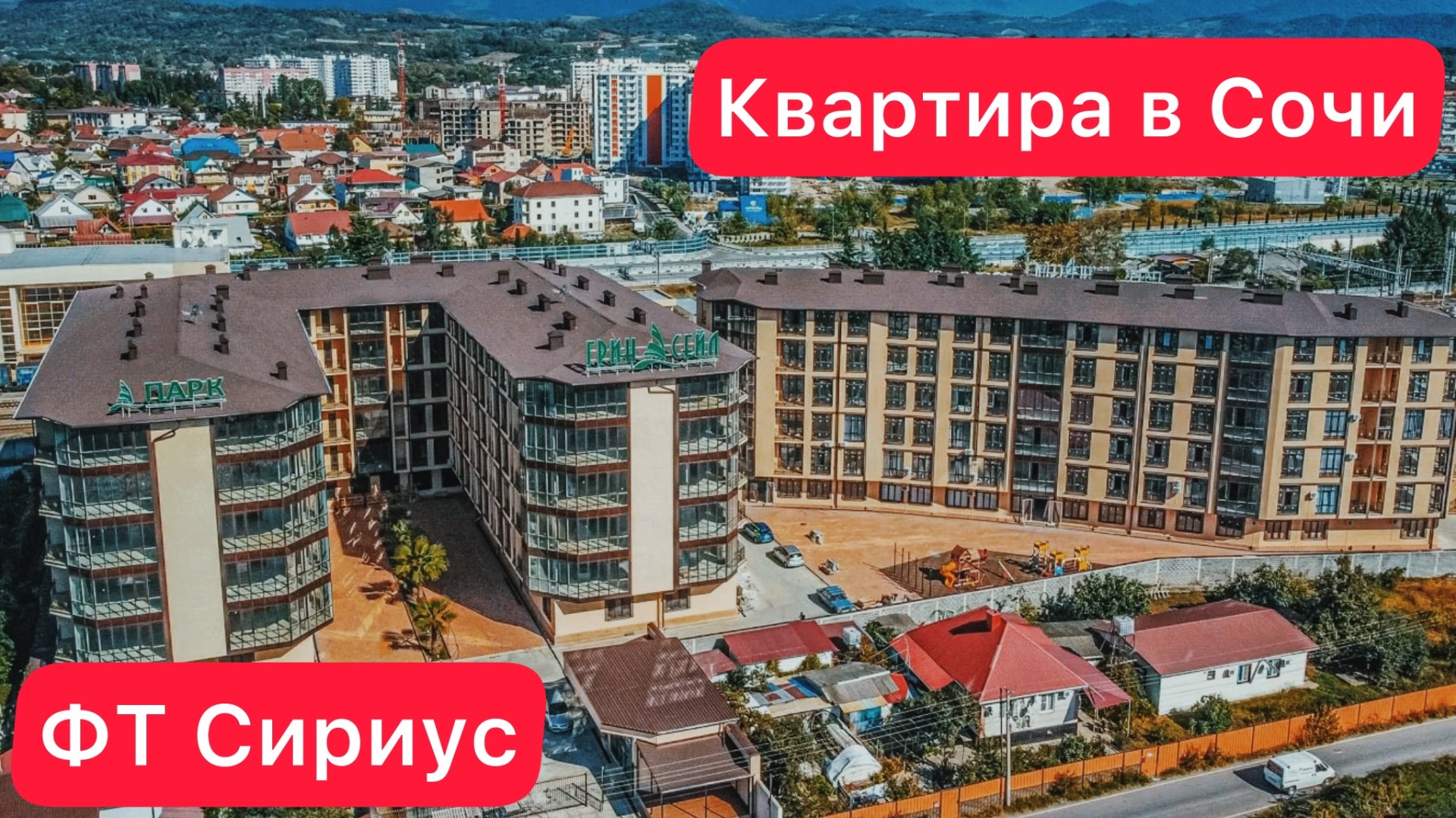 Квартира в Сочи. Студия 25 м кв за 12 млн рублей.