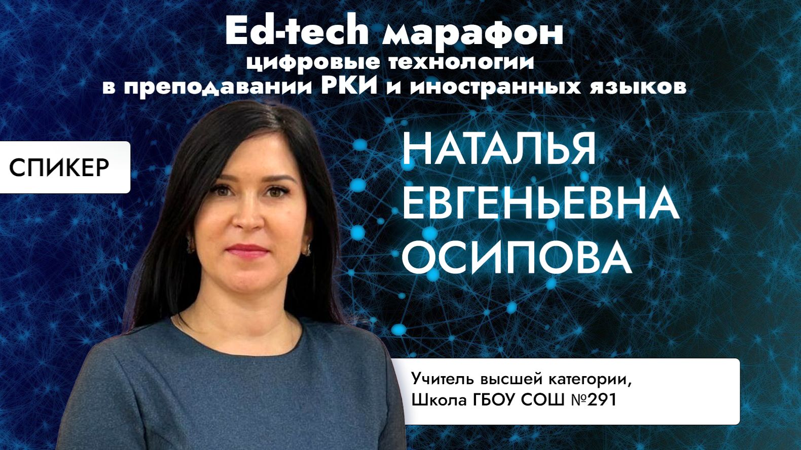 Осипова Наталья: Как разработать прототип цифрового трекера успеха с помощью цифровых инструментов