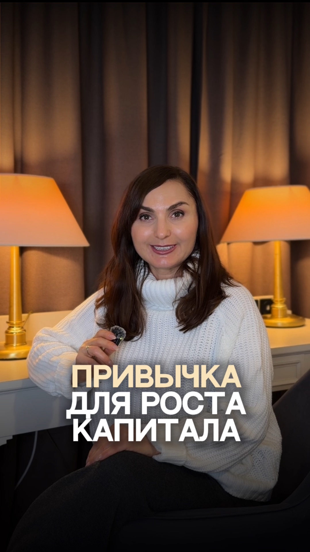 Создать финансовую привычку проще, чем ты думаешь