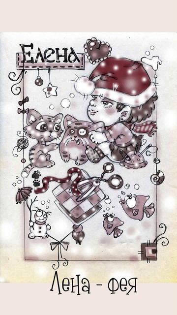 Весёлые картинки (альбом)