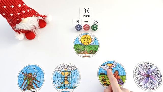 РЫБЫ 19-25 января 2026 таро гороскоп на неделю/ прогноз/ круглая колода таро,5 карт + совет