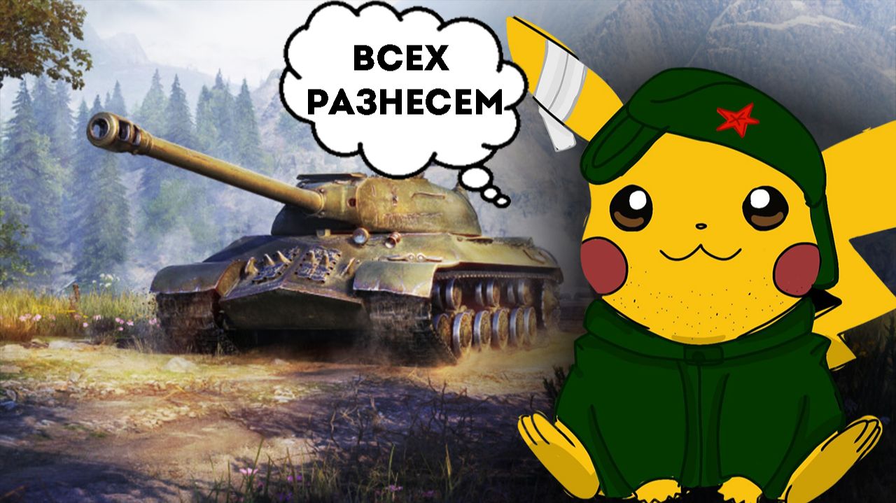 МИР ТАНКОВ глазами НОВИЧКА в 2026 году