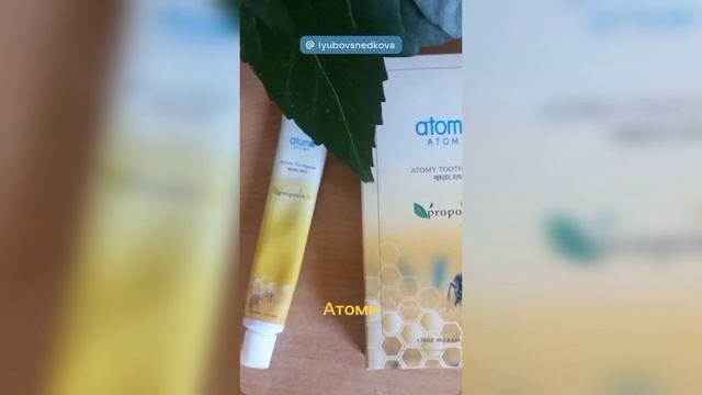 Зубная паста для всей семьи #прополис