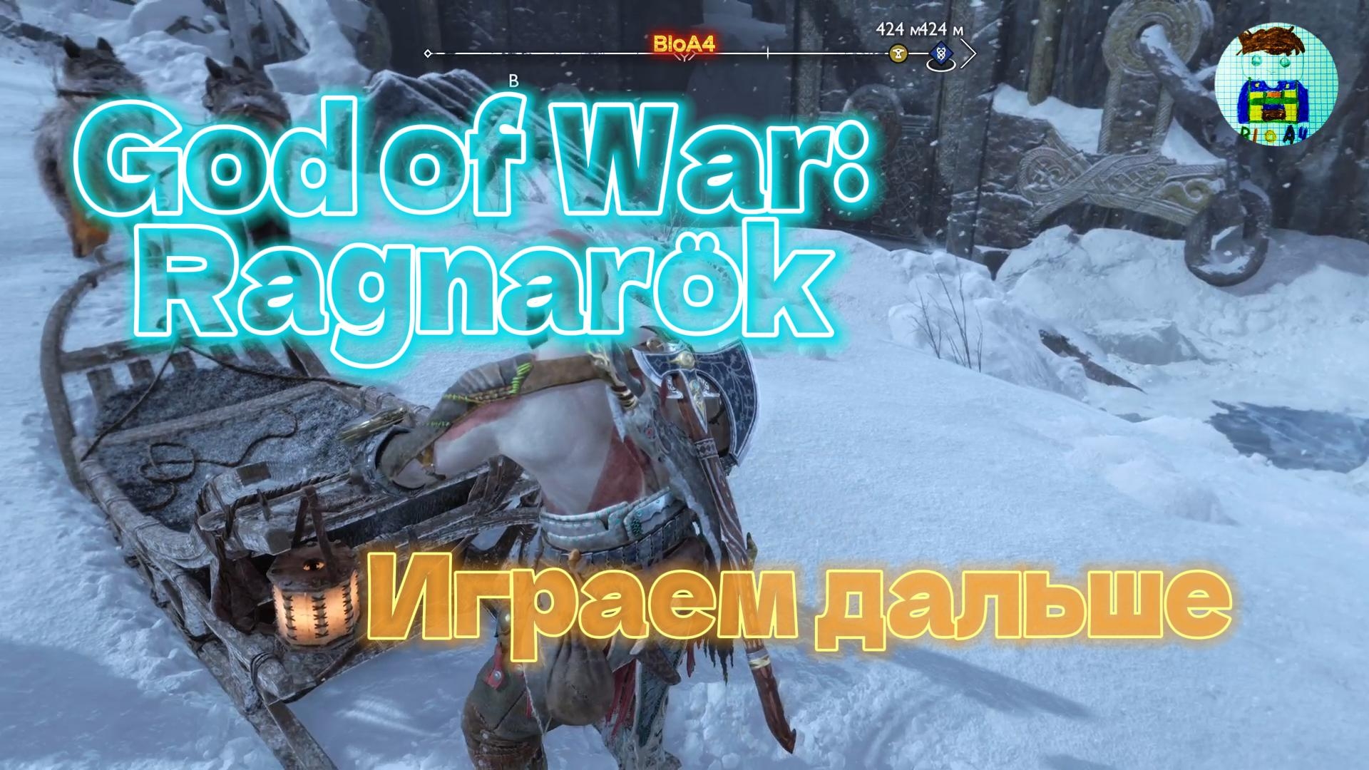 God of War: Ragnarök 25 Играем дальше.