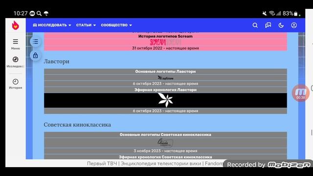 История логотипов четвёртого мультиплекса каналов в Иви