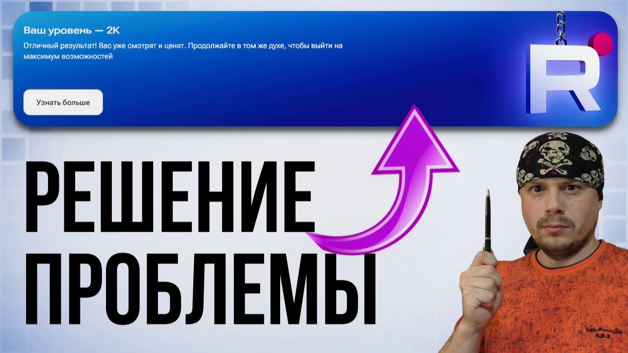 Решение проблемы с баннером RUTUBE⚡