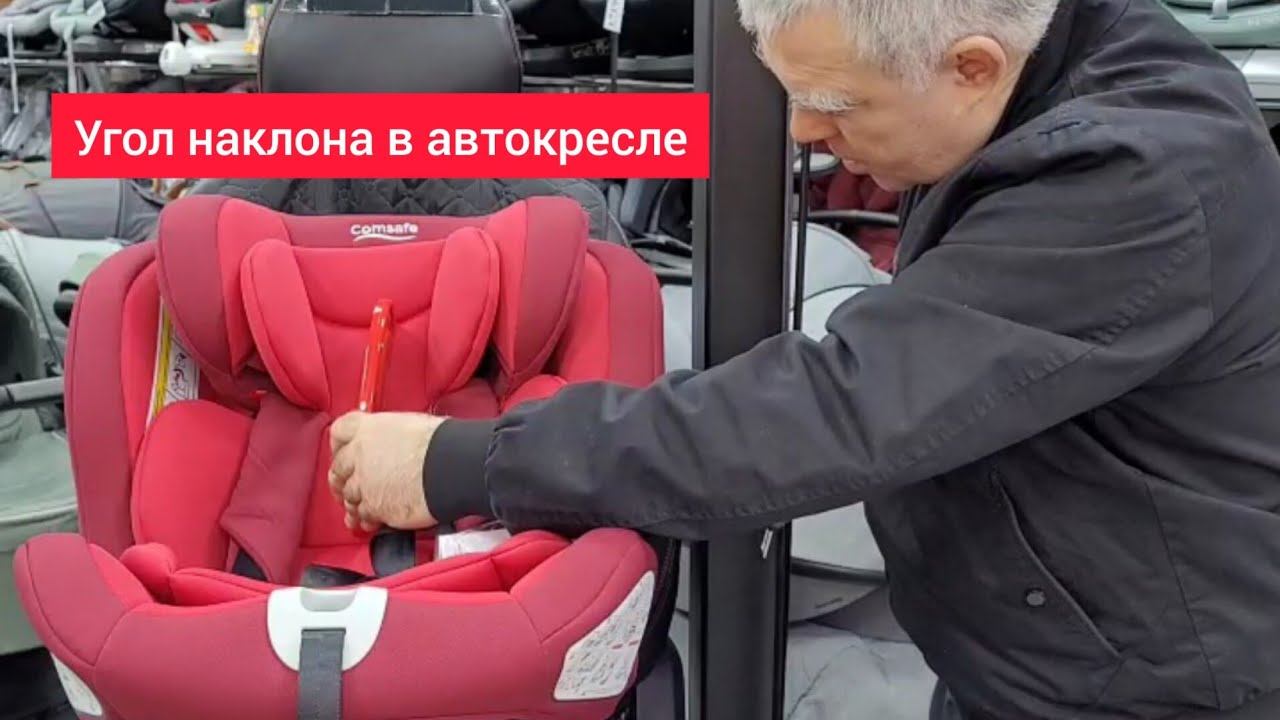 Угол наклона в детском автокресле