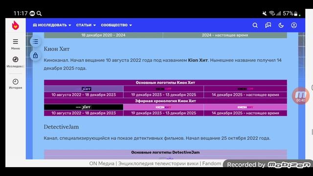 История логотипов второго мультиплекса каналов в Триколор Кино и ТВ