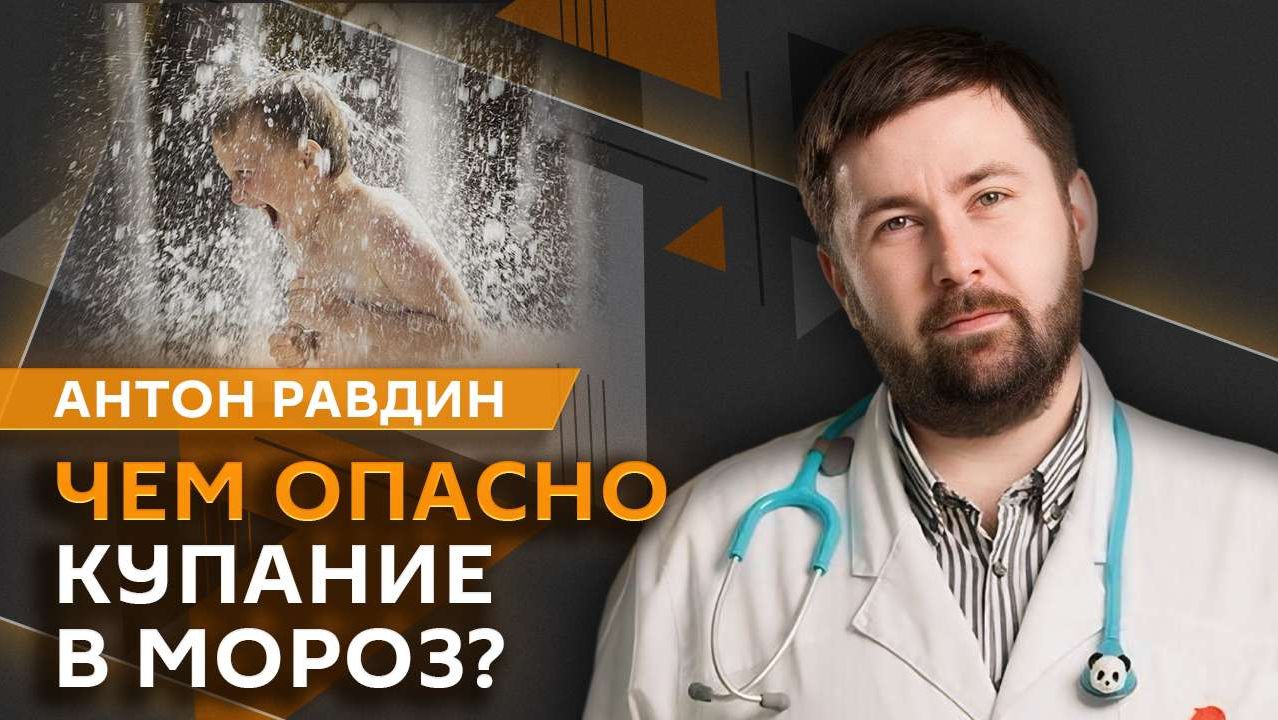 Антон Равдин. Крещенские купания и закаливание, катание на "ватрушках", привычка грызть ногти