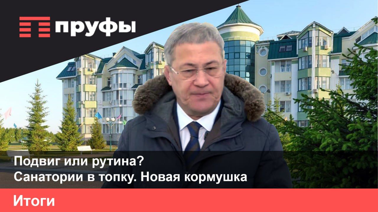 Достояние республики на латание дыр