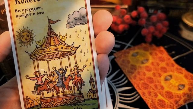 Русское таро Лубок Сергей Савченко художник Винницкий