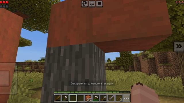 Майнкрафт 2 часть Постройка дома