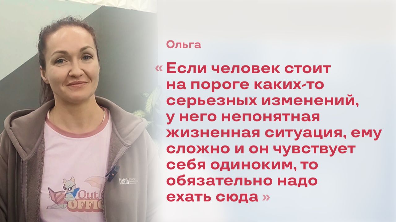 Ольга - отзыв  о  холотропном семинаре "День рождения". Центр "Ратрис".