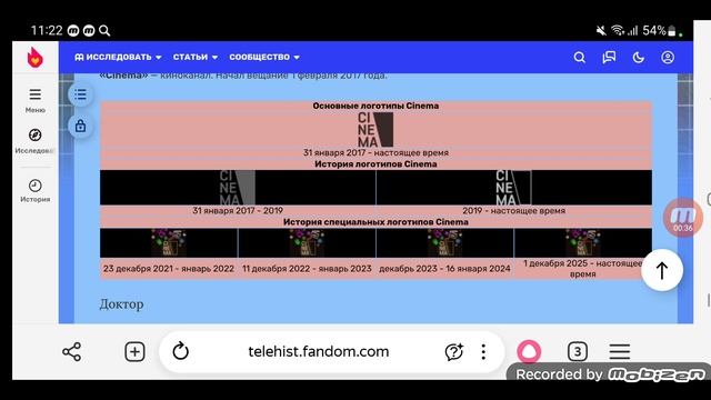 История логотипов третьего мультиплекса каналов в Триколор Кино и ТВ