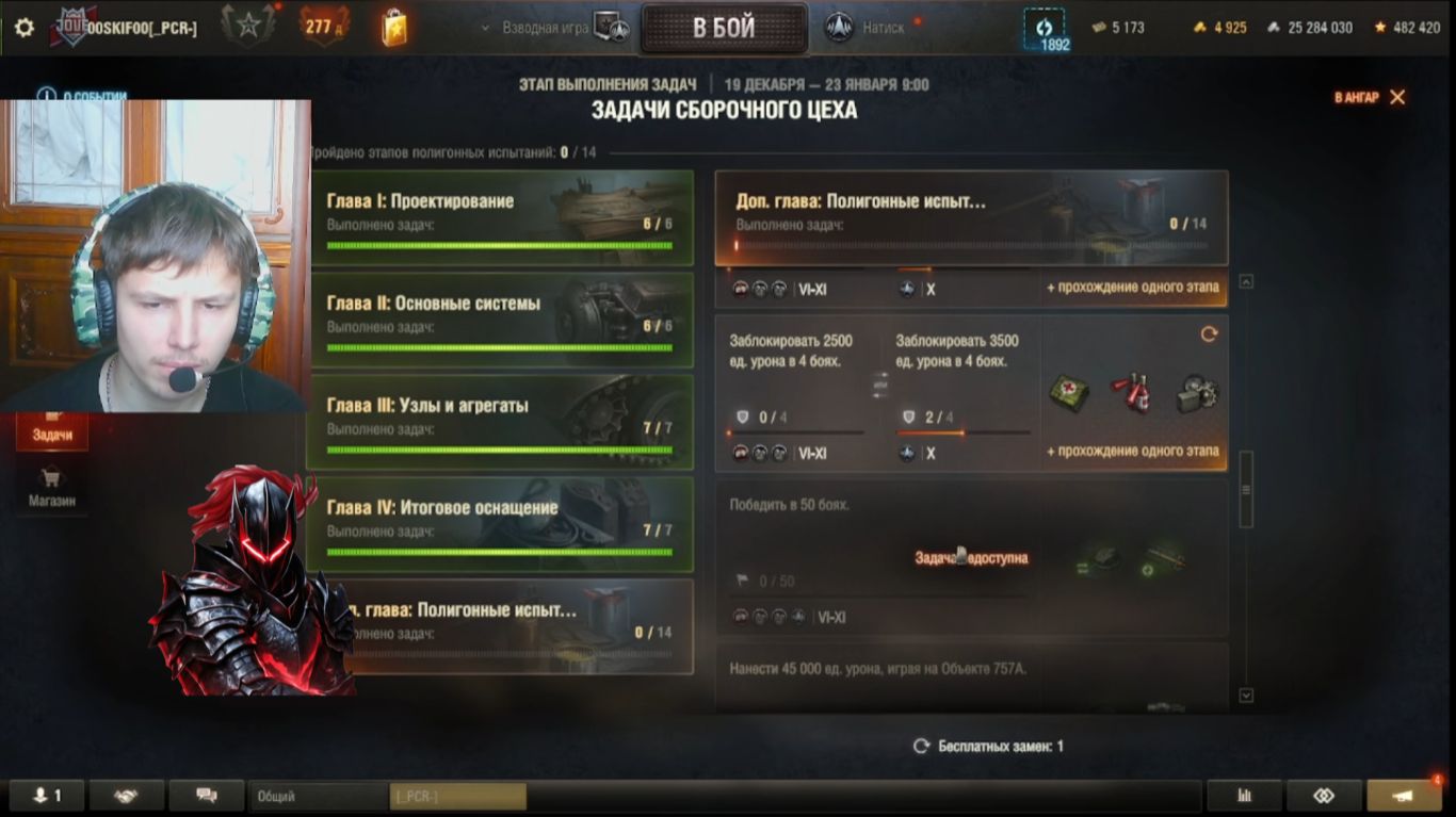 тёмный рыцарь продолжил выполнять задания в сборочном цех в мире танков. 26 серия.