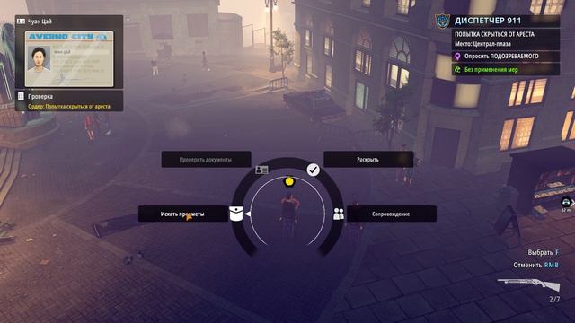 3.The Precinct Огорчение