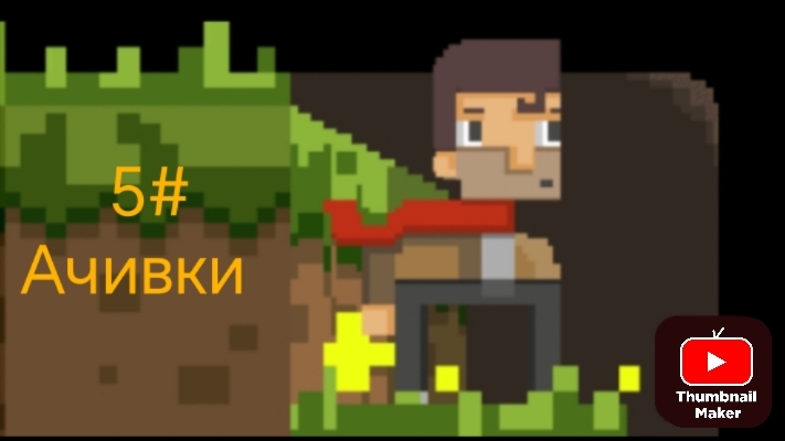 Лост майнер серия 5