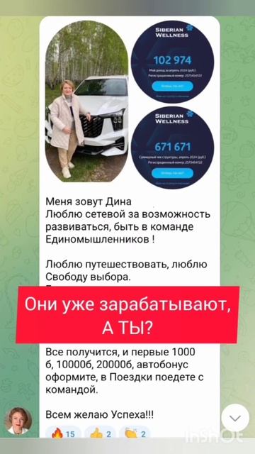 Они зарабатывают.