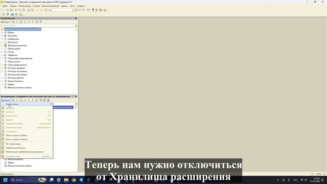Создание Хранилища расширения и пользователей Хранилища Обновлятором (с субтитрами)