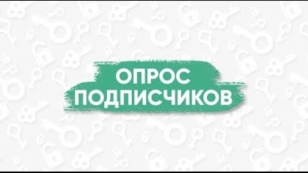 На счёт видео.