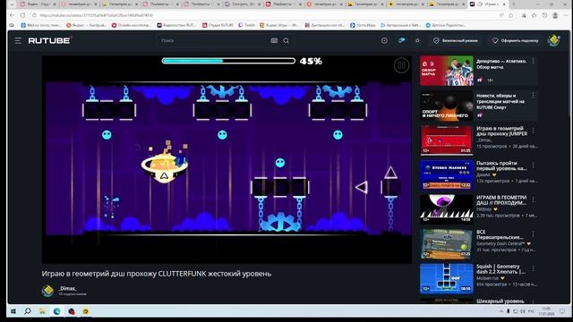 вы бы прошли CLUTTERFUNK со скоростю 200 % 2х