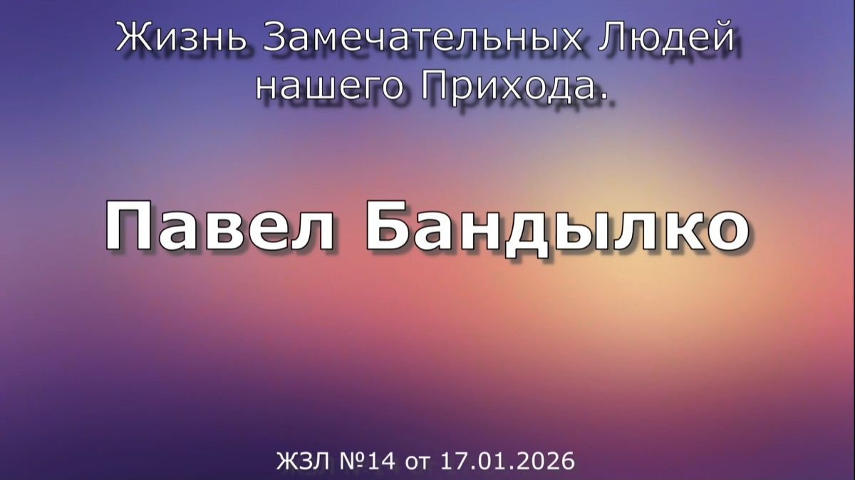 ЖЗЛ