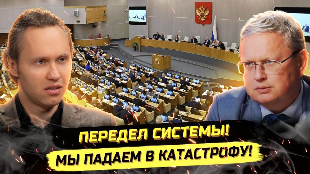 ⚡️ Михаил Делягин: ПЕРЕДЕЛ СИСТЕМЫ! ОЛИГАРХИ, НАРОД И КОНЕЦ СТАБИЛЬНОСТИ?