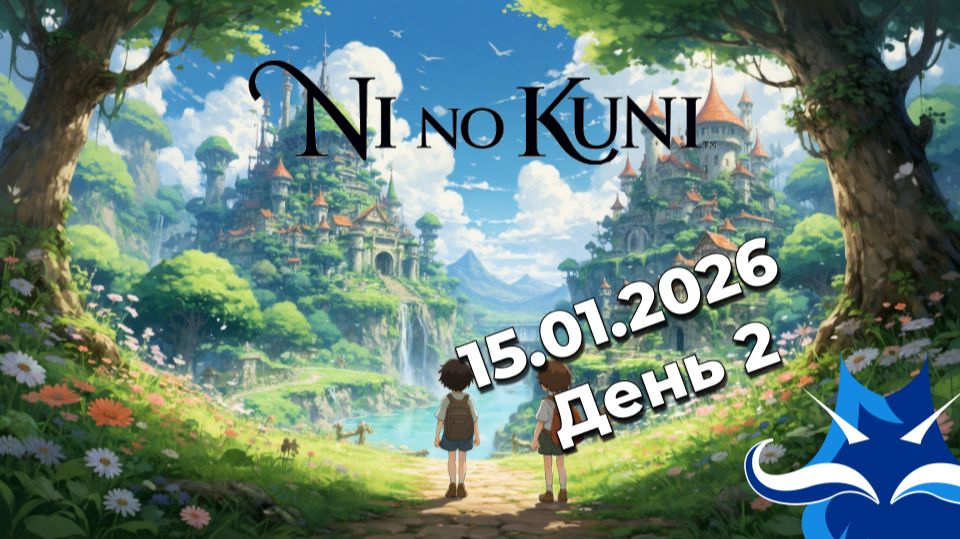 🔥 День 2 — КОТОЛАНИЮ ХОТЕЛИ УНИЧТОЖИТЬ! Я ВСТАЛ ПРОТИВ ВСЕХ 🐱 | Ni no Kuni стрим прохождение