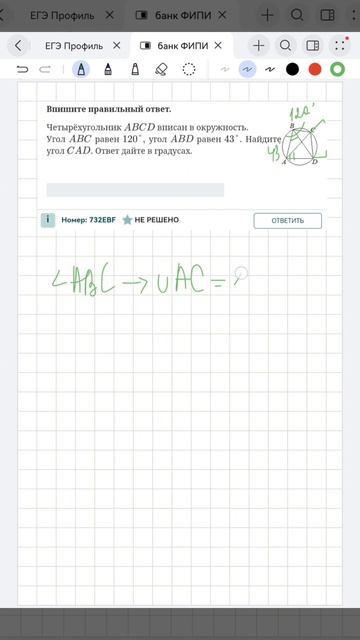 Бесплатный пробный урок в шапке профиля #математика #огэ #егэ #репетитор #уроки #сдамогэ #mathrepit