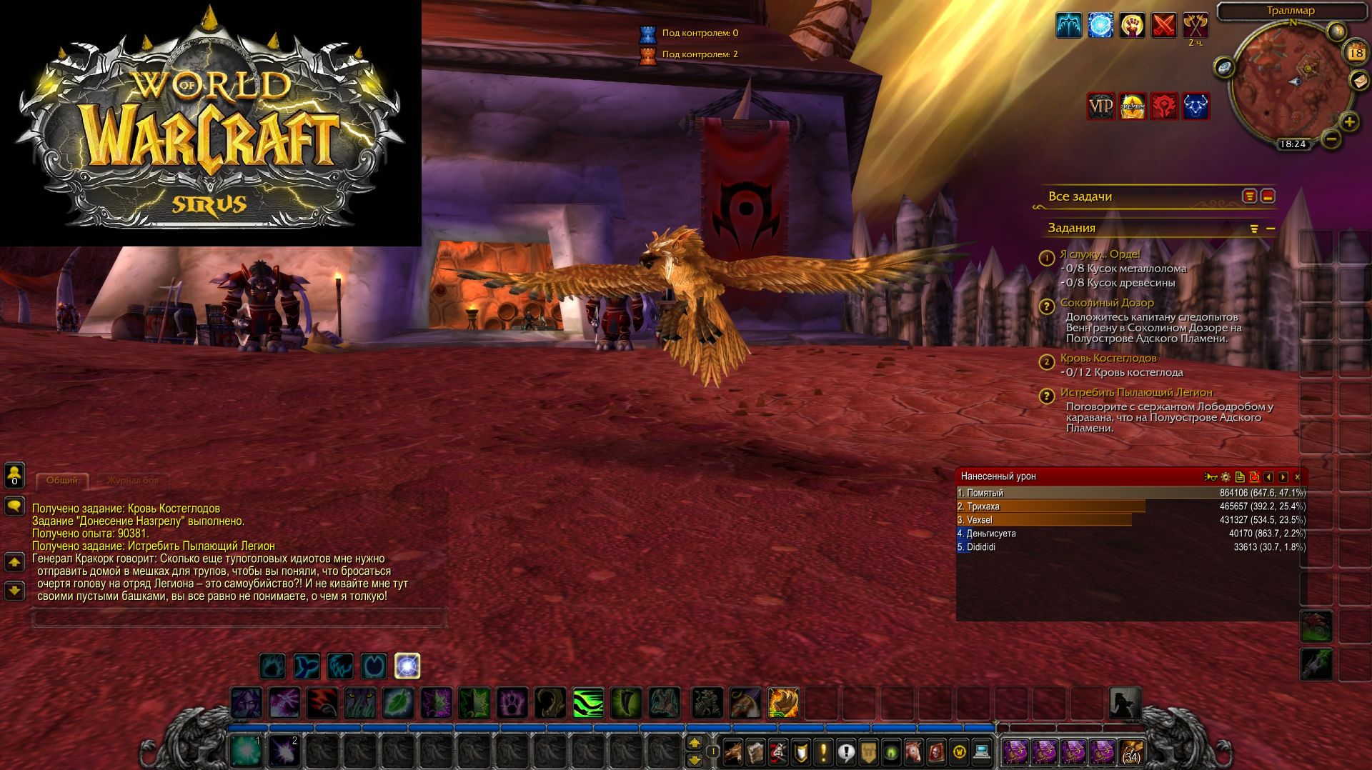 World Of Warcraft Sirus Друид часть 8