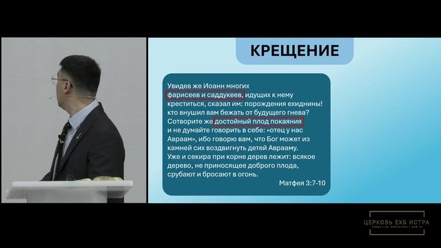 Маретов Дмитрий  «Крещение»