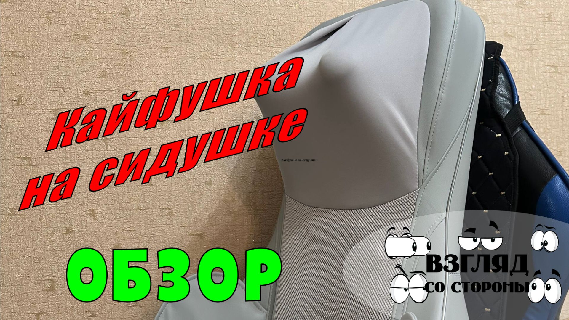 массажная накидка Kitfort КТ-5905 / массажер / здоровье и фитнес / обзор