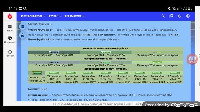 История логотипов шестого мультиплекса каналов в Смотрёшка ТВ