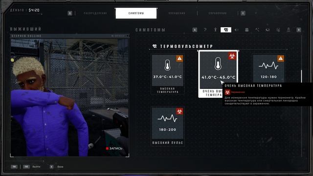 Приручил Зомби Quarantine Zone The Last Check №4