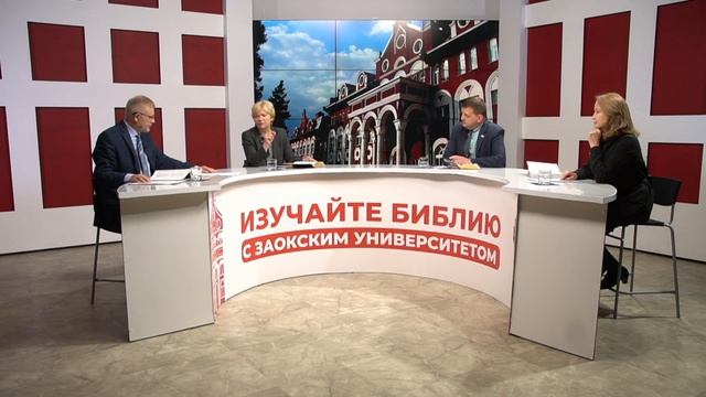 Субботняя школа 2026 1кв. Урок 4 Единство, достигаемое смирением (Заокский Университет)_Full-HD