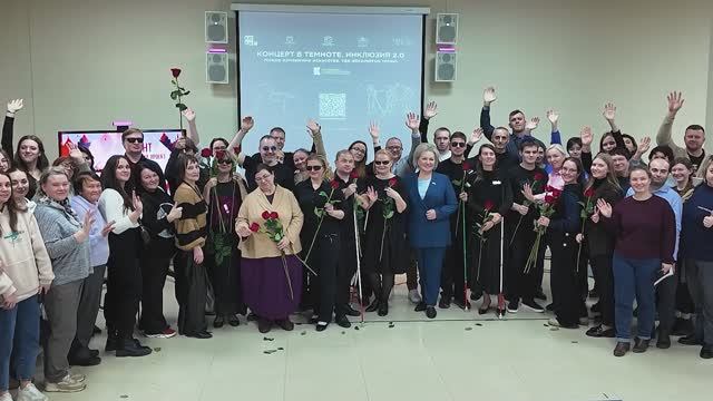 Концертные программы проекта «Концерт в темноте. Инклюзия 2.0» в Великом Новгороде