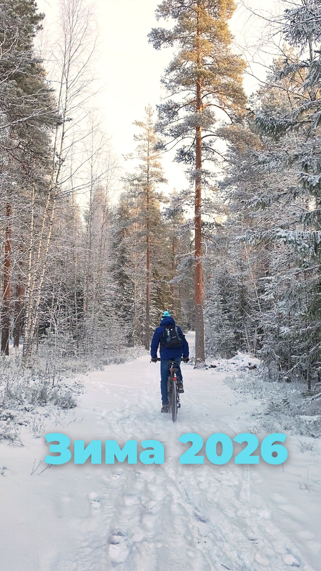 Клевая морозная и снежная зима