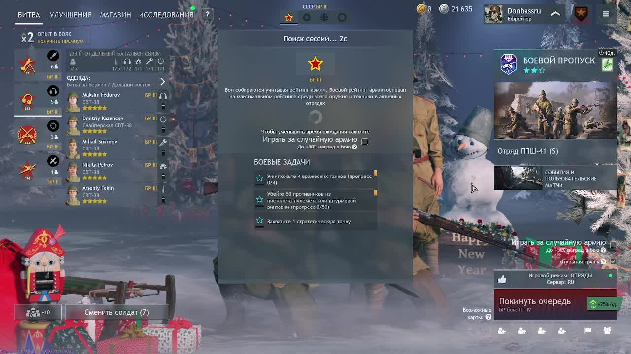 Игры Вторая Мировая война СССР